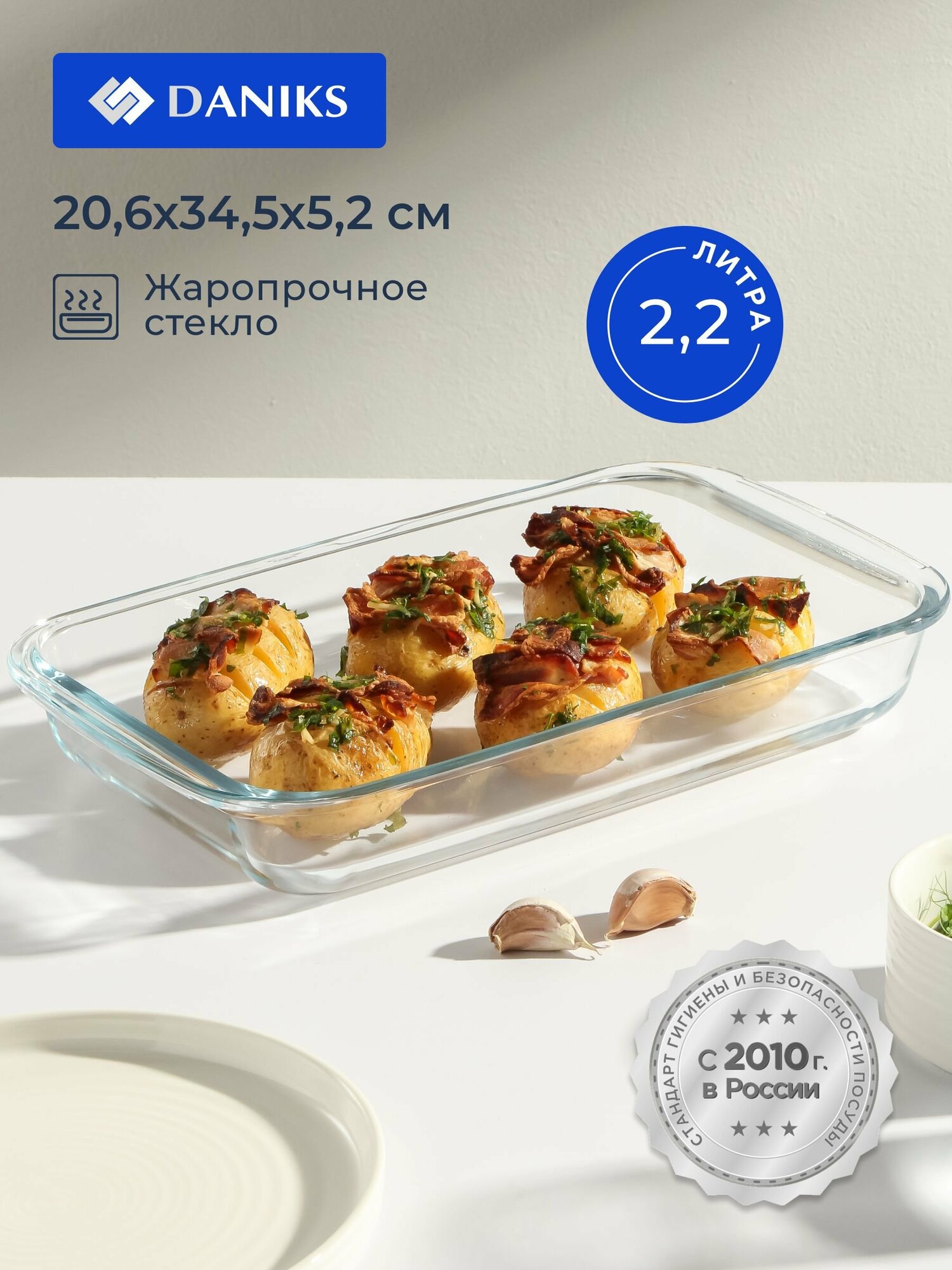 Форма для запекания Daniks из жаропрочного стекла, прямоугольная, 2.2 л, 34.5х20.6х5.2 см, для духовки и СВЧ