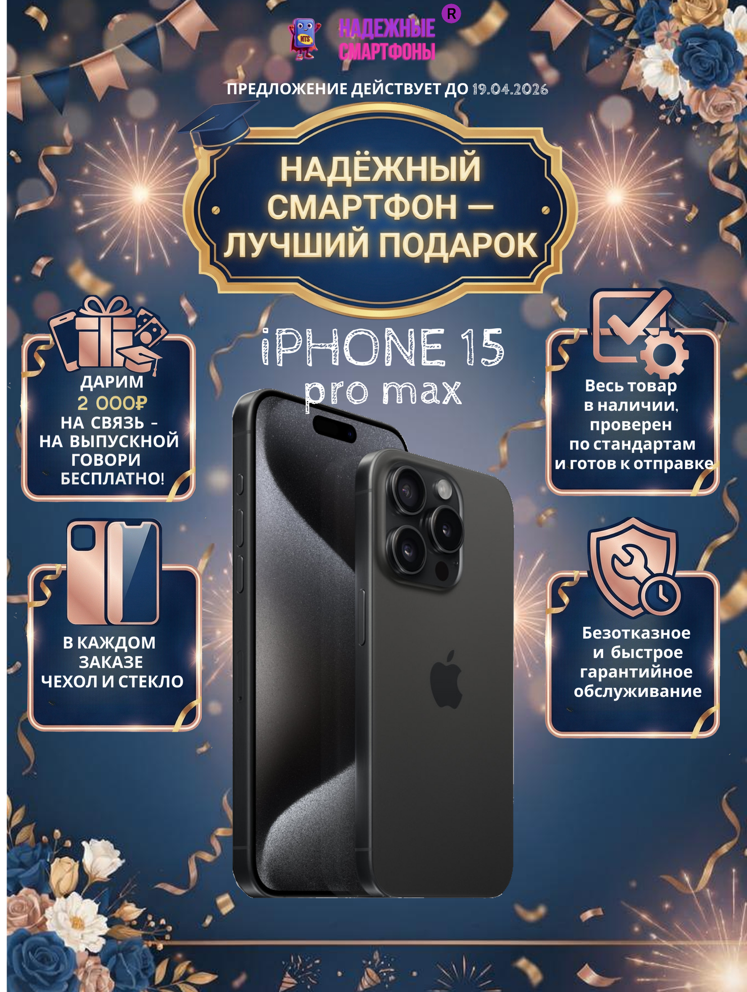Смартфон Apple iPhone 15 Pro Max 256 ГБ, экран 6,7, черный, nano SIM