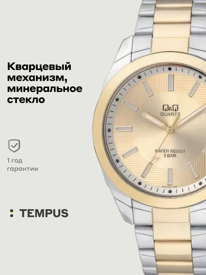 Наручные часы