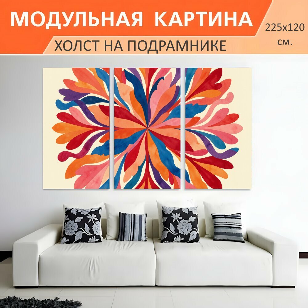 Модульная картина на холсте "Яркая абстрактная цветочная феерия. Динамичная композиция из разноцветных лепестков, расходящихся от." триптих на подрамнике 225х120 см. для интерьера