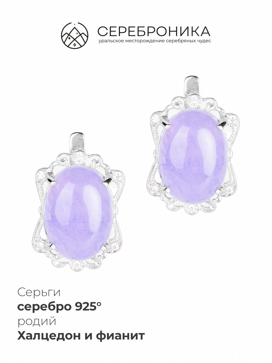 Серьги, серебро, 925 проба, родирование, халцедон, фианит