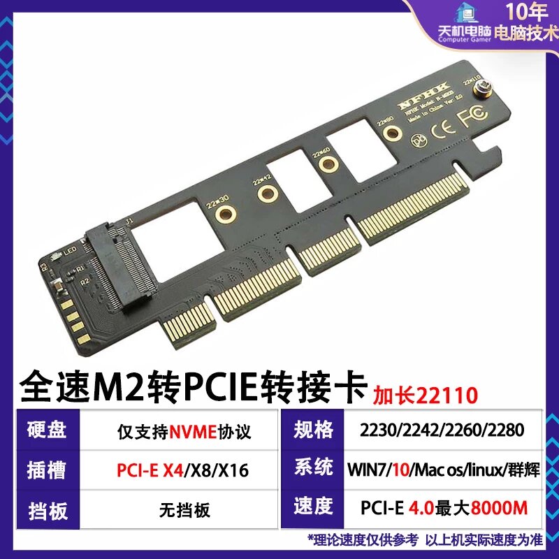 Адаптер M.2 22110 к PCIe для расширения SSD, поддержка PCIe 4.0, высокая скорость NVME