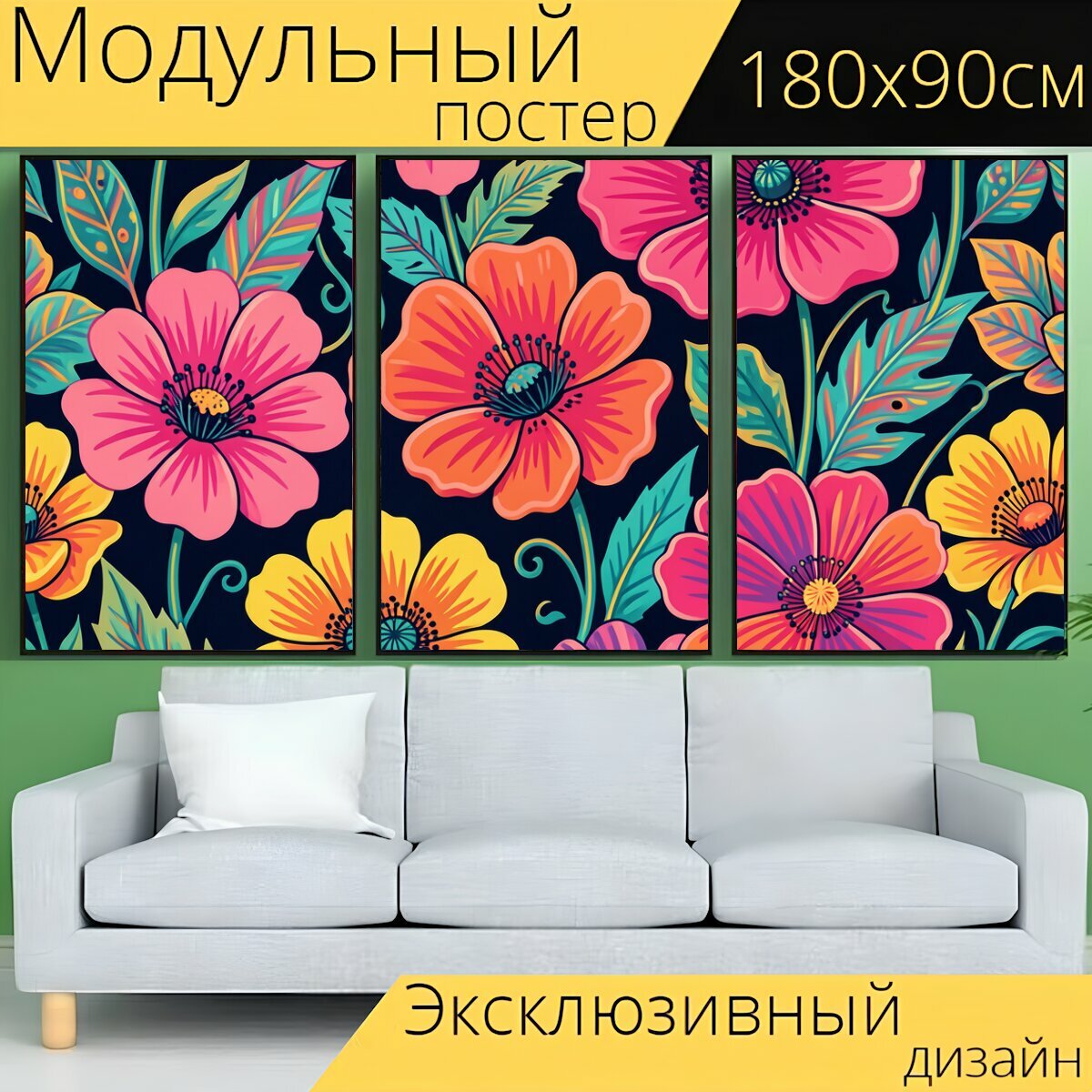 Модульный постер "Яркие цветы на тёмном фоне. Декоративный ботанический орнамент с крупными разноцветными соцветиями и листьями." 180 x 90 см. для интерьера на стену в тубусе