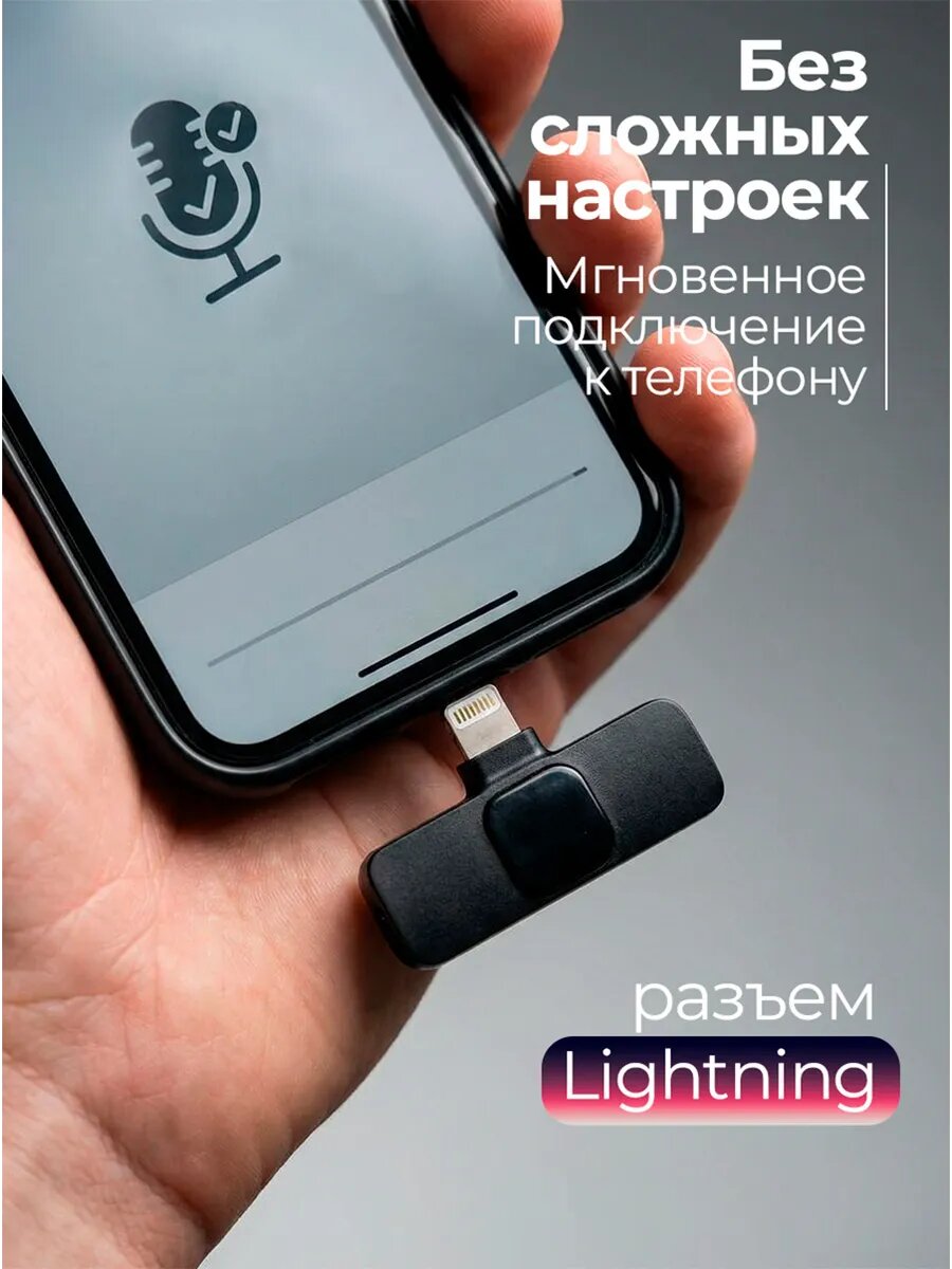 Микрофон петличный — фото 1