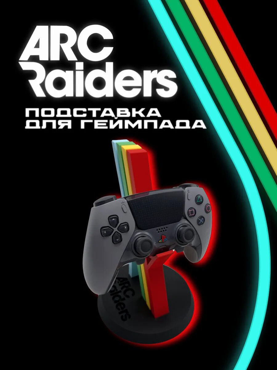 Держатель - подставка для геймпада логотип ARC Raiders