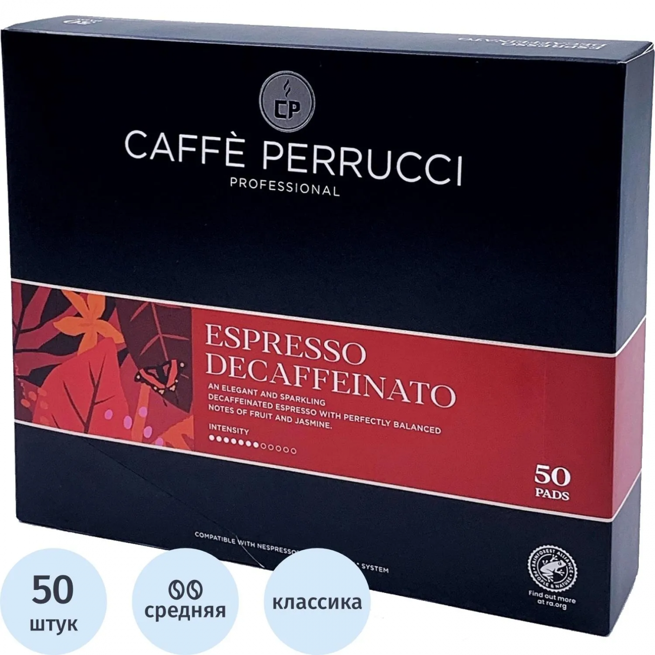 Кофе в капсулах Caffe Perrucci Espresso Decaffeinato (Nespresso Pro)50шт/уп Caff Perrucci 2231067