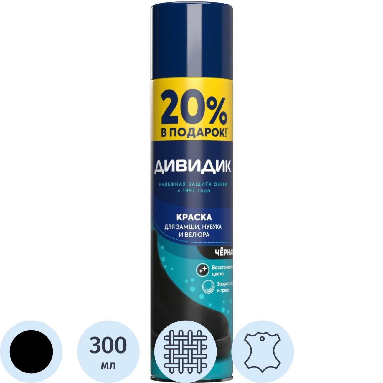 Краска д/обуви, замши, нубука, велюра, черный Дивидик 300 мл 2367906 46 50056 49056 8 Сети НШ