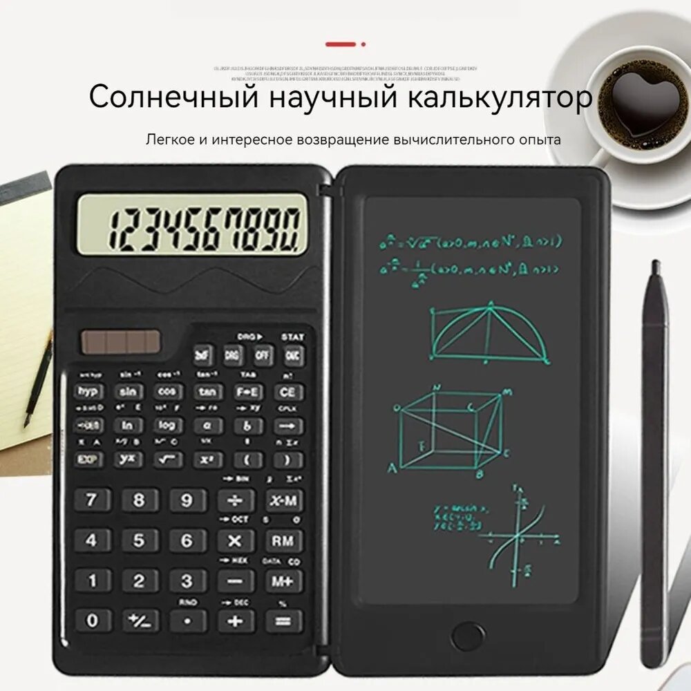 Калькулятор научных функций, складная и портативная доска для письма на настольном компьютере