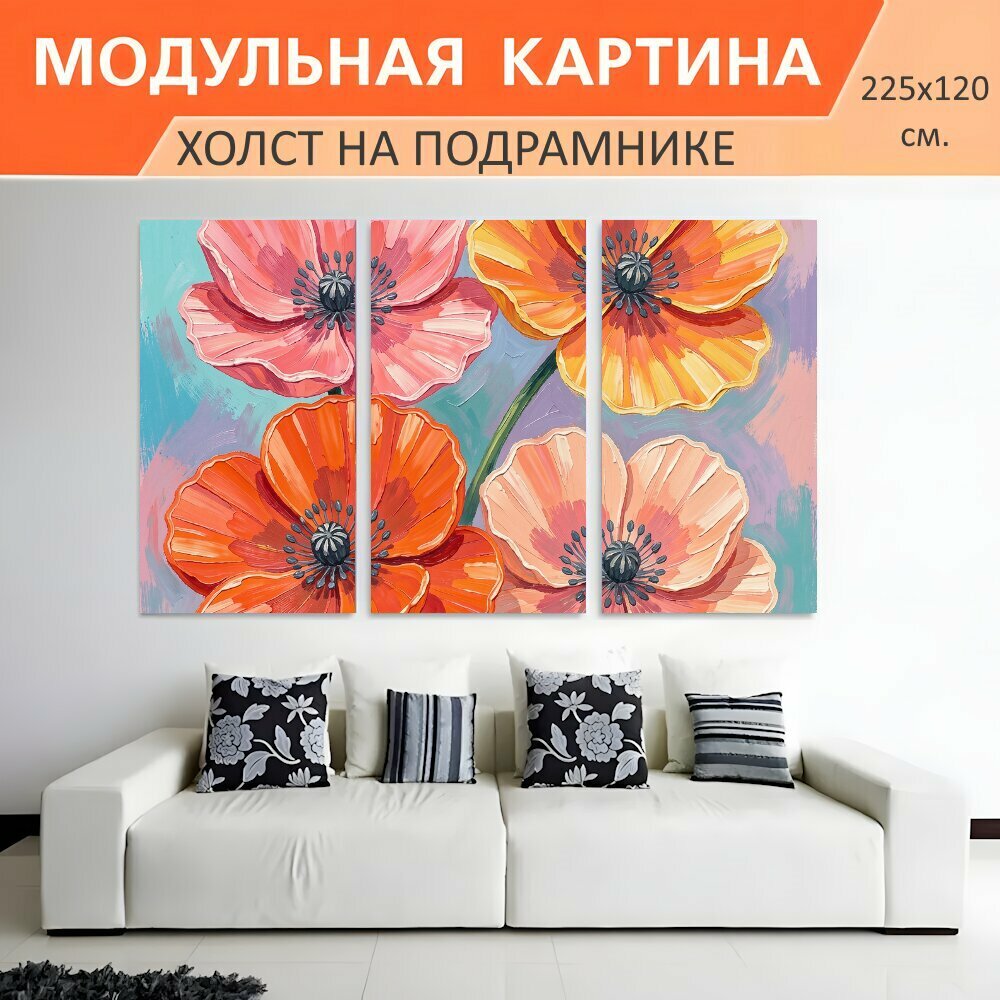 Модульная картина на холсте "Яркие маки на пастельном фоне. Четыре крупные цветочные бутоны в выразительной живописной манере, с." триптих на подрамнике 225х120 см. для интерьера