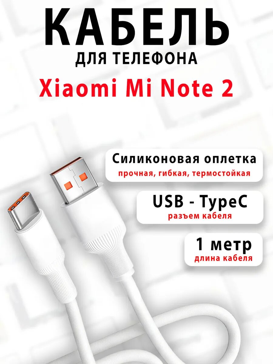 Кабель для телефона Honor 400 Smart