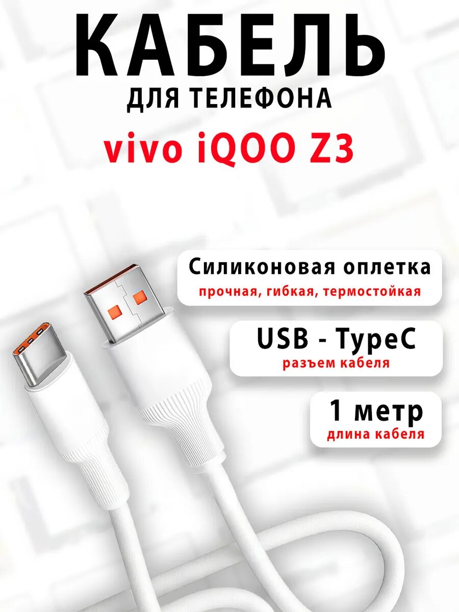 Кабель для телефона Xiaomi Redmi Note 11T Pro Plus