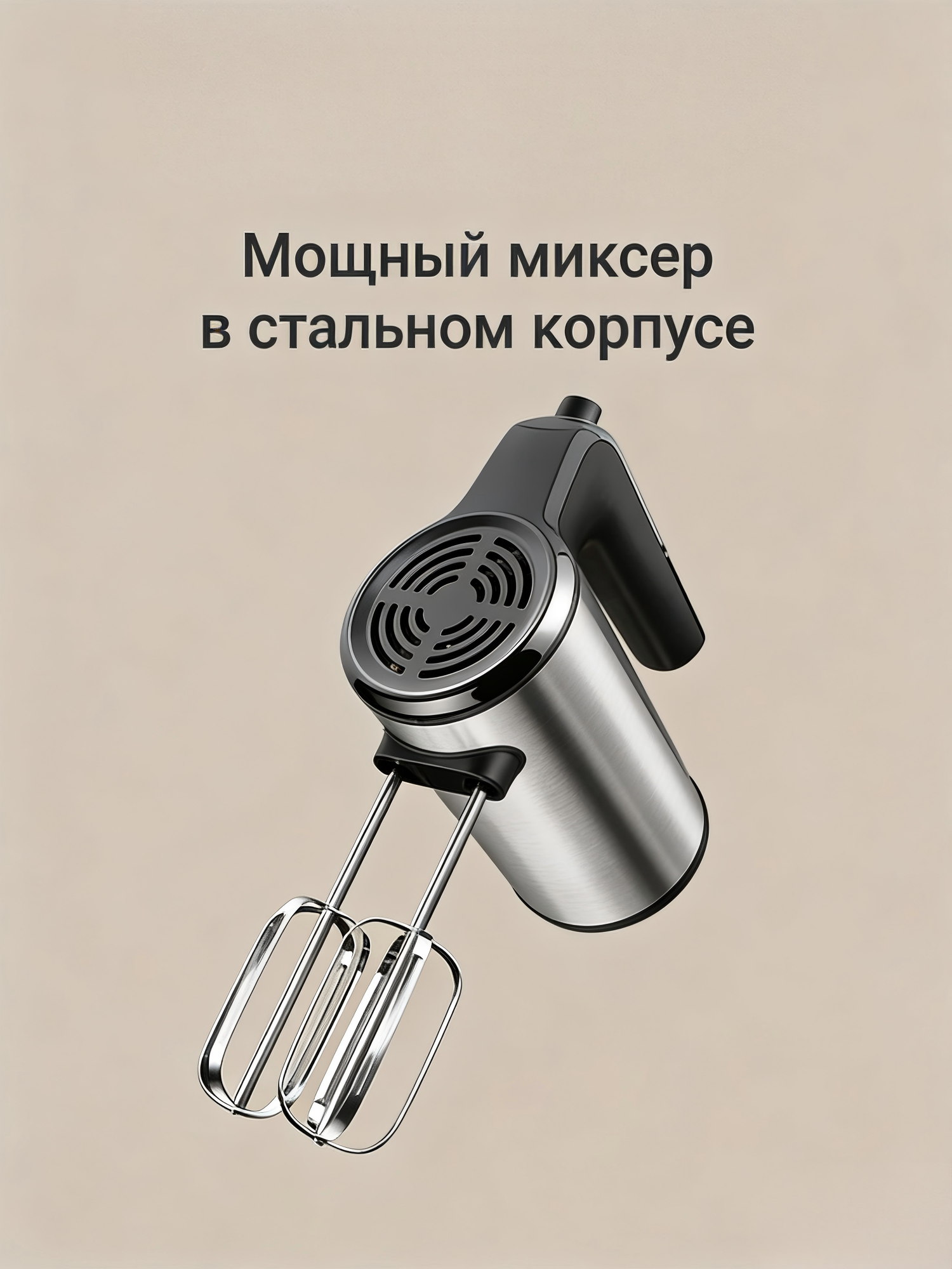 Электрический кухонный миксер ручной, 5 скоростей, 400 Вт, серый металл