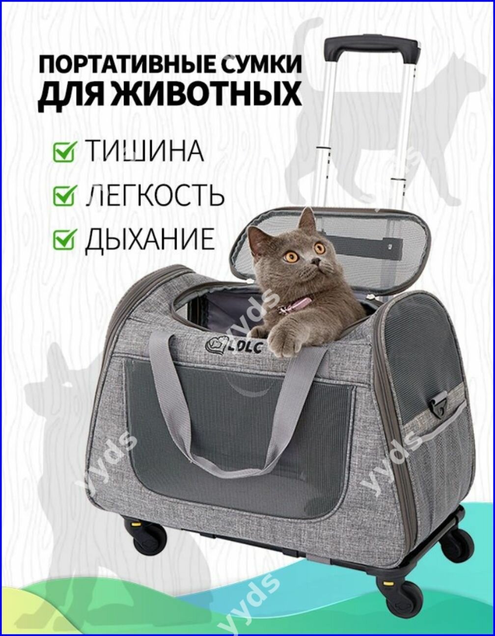Бестселлер, переноска для животных на колесах 55х35х28 см