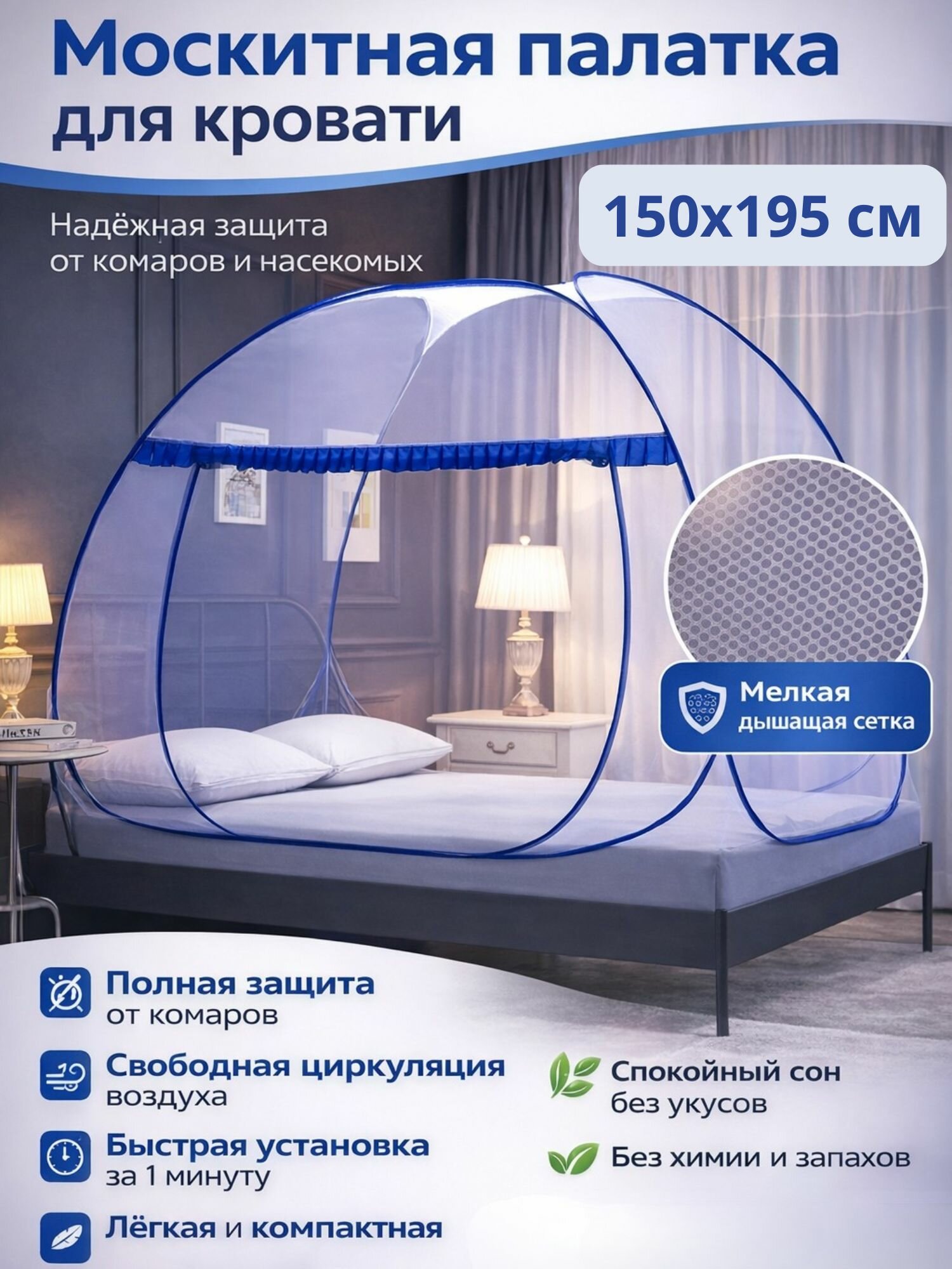 Палатка москитная для отдыха Coolwalk