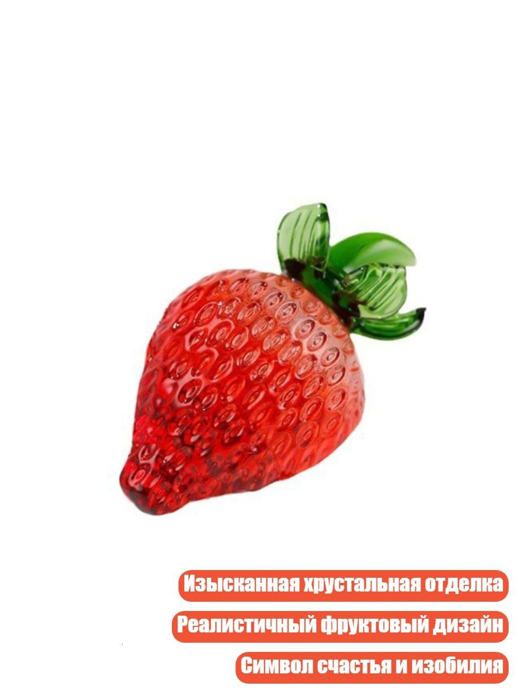 Стеклянный пресс-папье в виде клубники