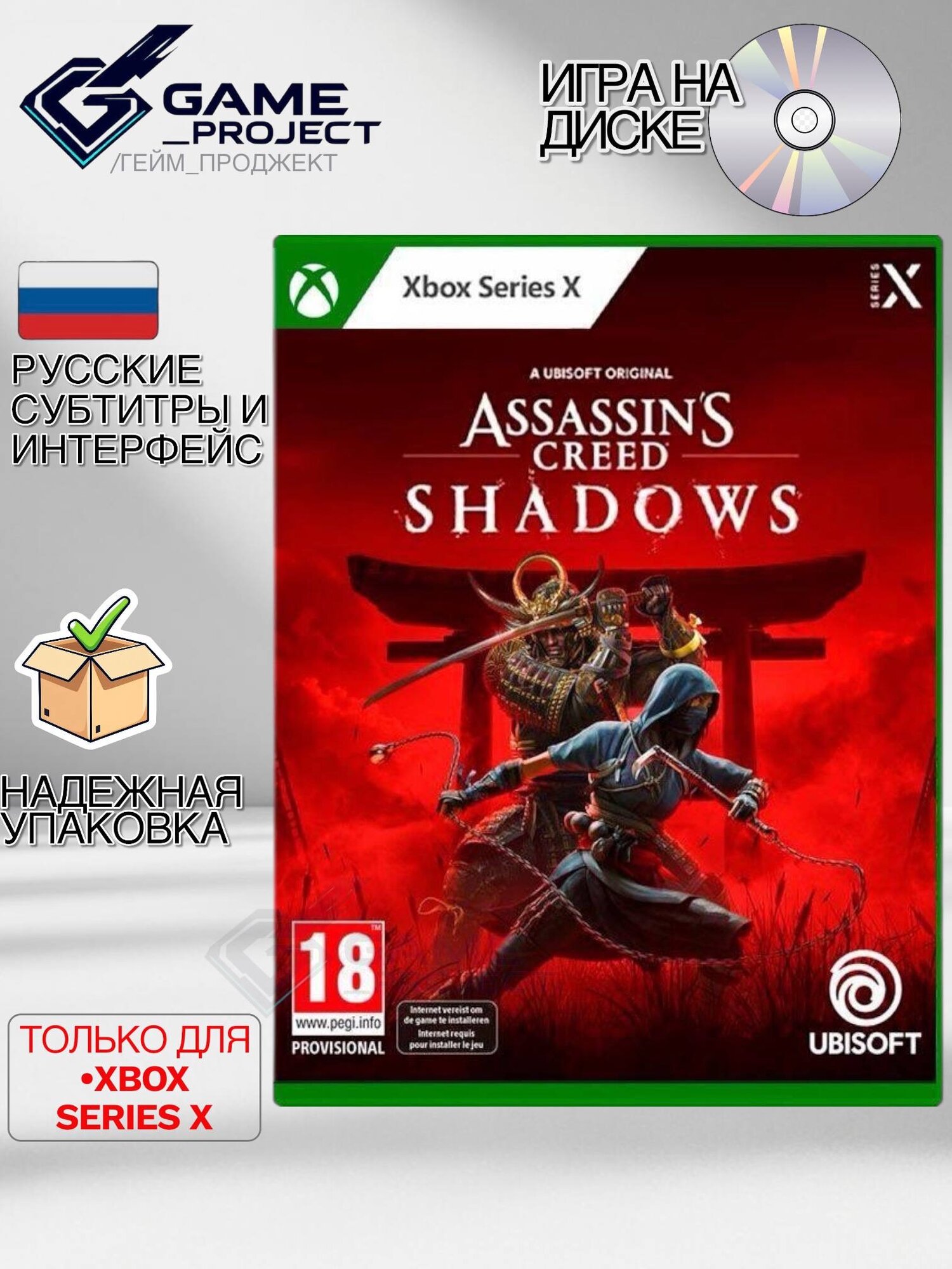 Игра Assassin's Creed Shadows Тени , для Xbox Series X, Blu-ray, Русские субтитры
