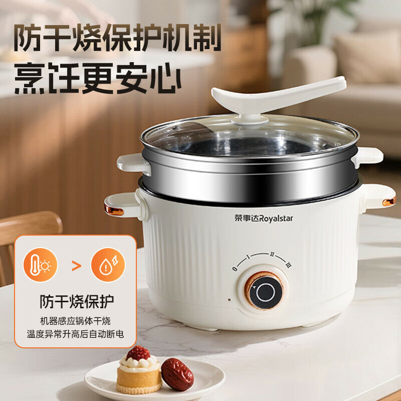 Royalstar 3-в-1 многофункциональная электрическая пароварка и кастрюля 2 л для приготовления на пару, готовки и
