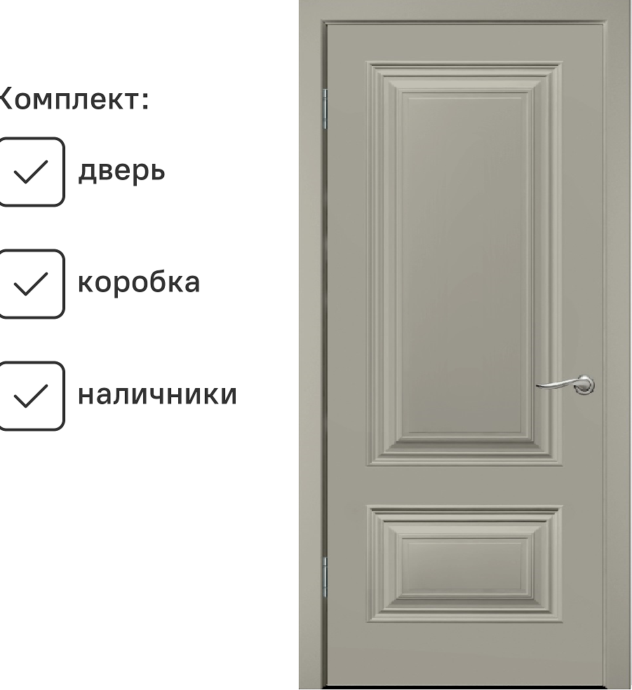 Дверь межкомнатная Симпл-2 тон светло-серый 550х1900, в комплекте с коробкой и наличниками