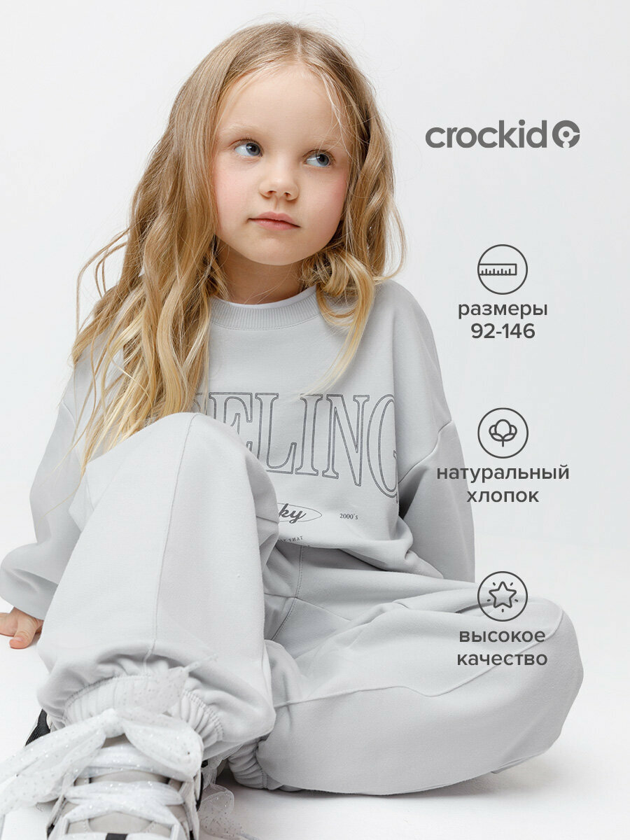 Комплект одежды трикотажный костюм для девочки, штаны и кофта