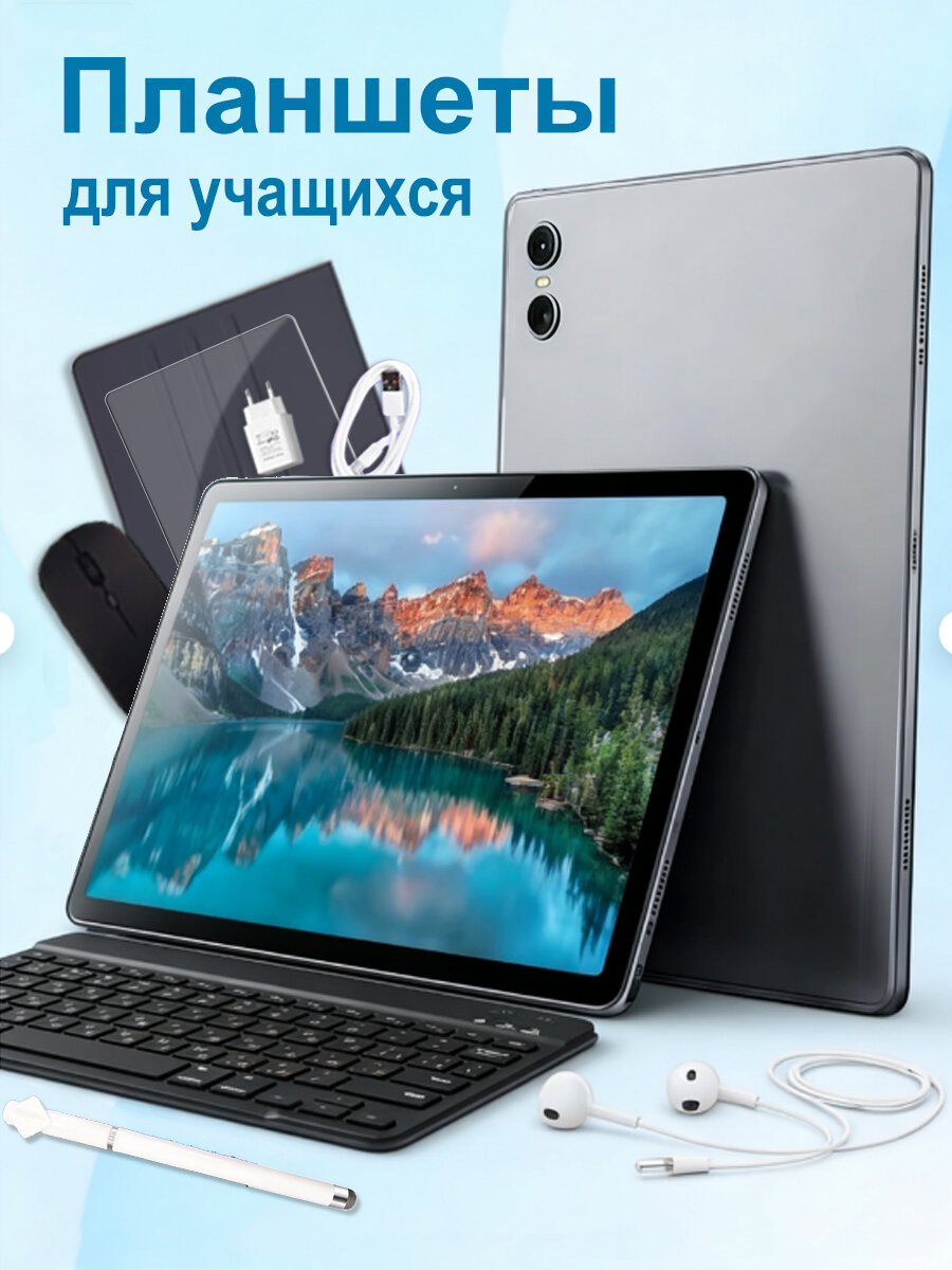 Планшет S26 PAD с клавиатурой и кожаным чехлом, 12 ГБ ОЗУ/512 ГБ памяти, 10,1-дюймовый дисплей, поддержка Wi-Fi и SIM-карты