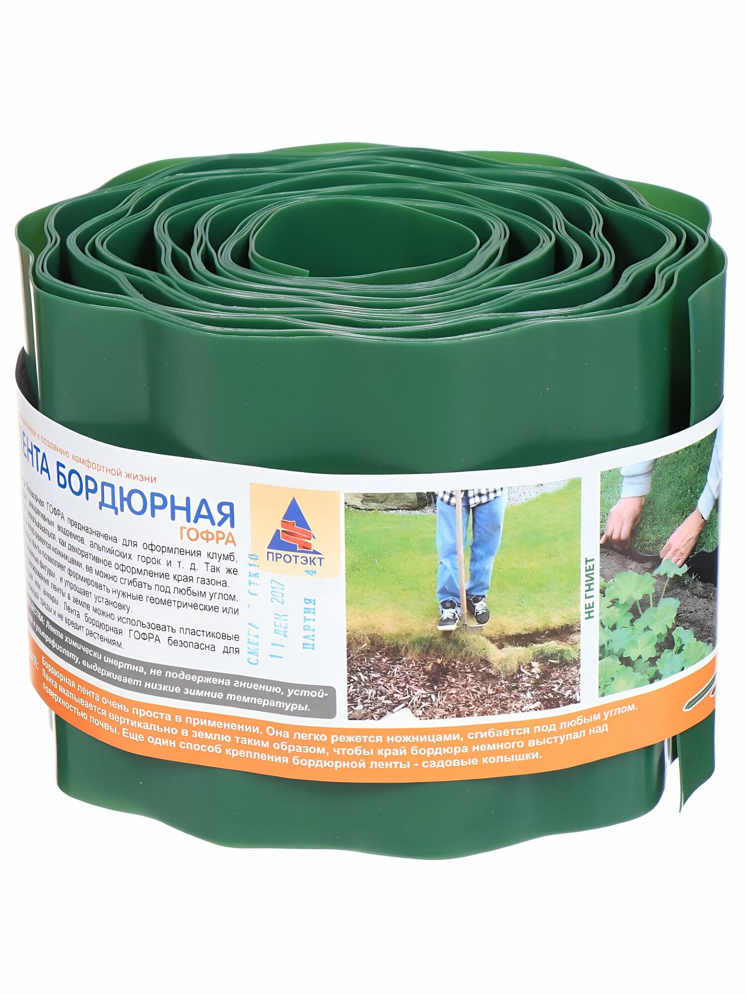 Лента бордюрная для газонов, пластмасса, 15х900 см, гофрированная, хаки, Б-15/9