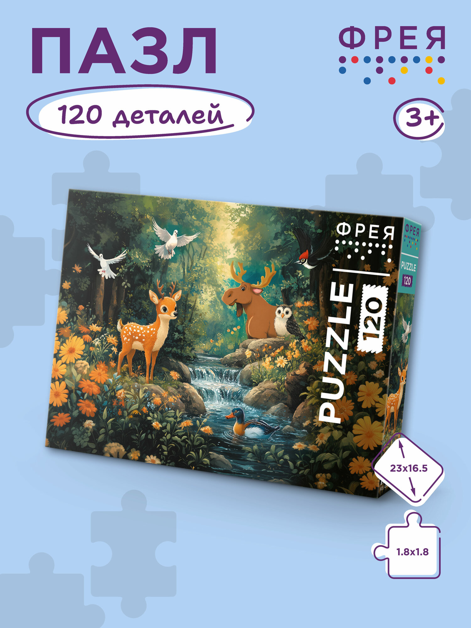Пазлы для детей 5 лет фрея 120 элементов PZL-120/01 В лесу