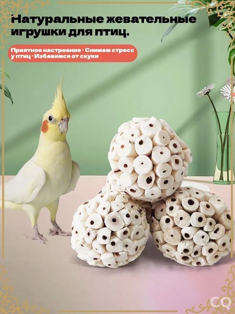 Игрушка для животных