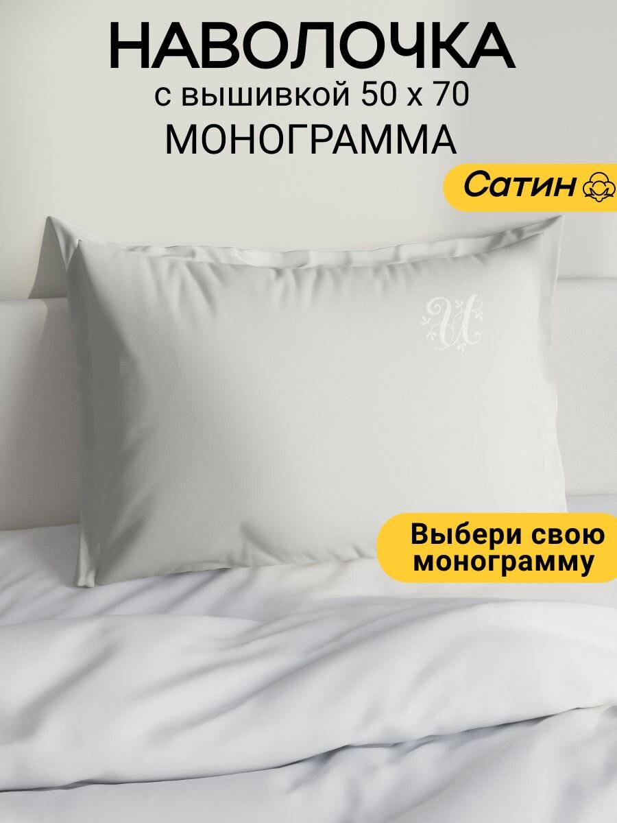 Наволочка с вышивкой 1шт Milky Garden "Snowwhite" 50х70 см с ушками сатин