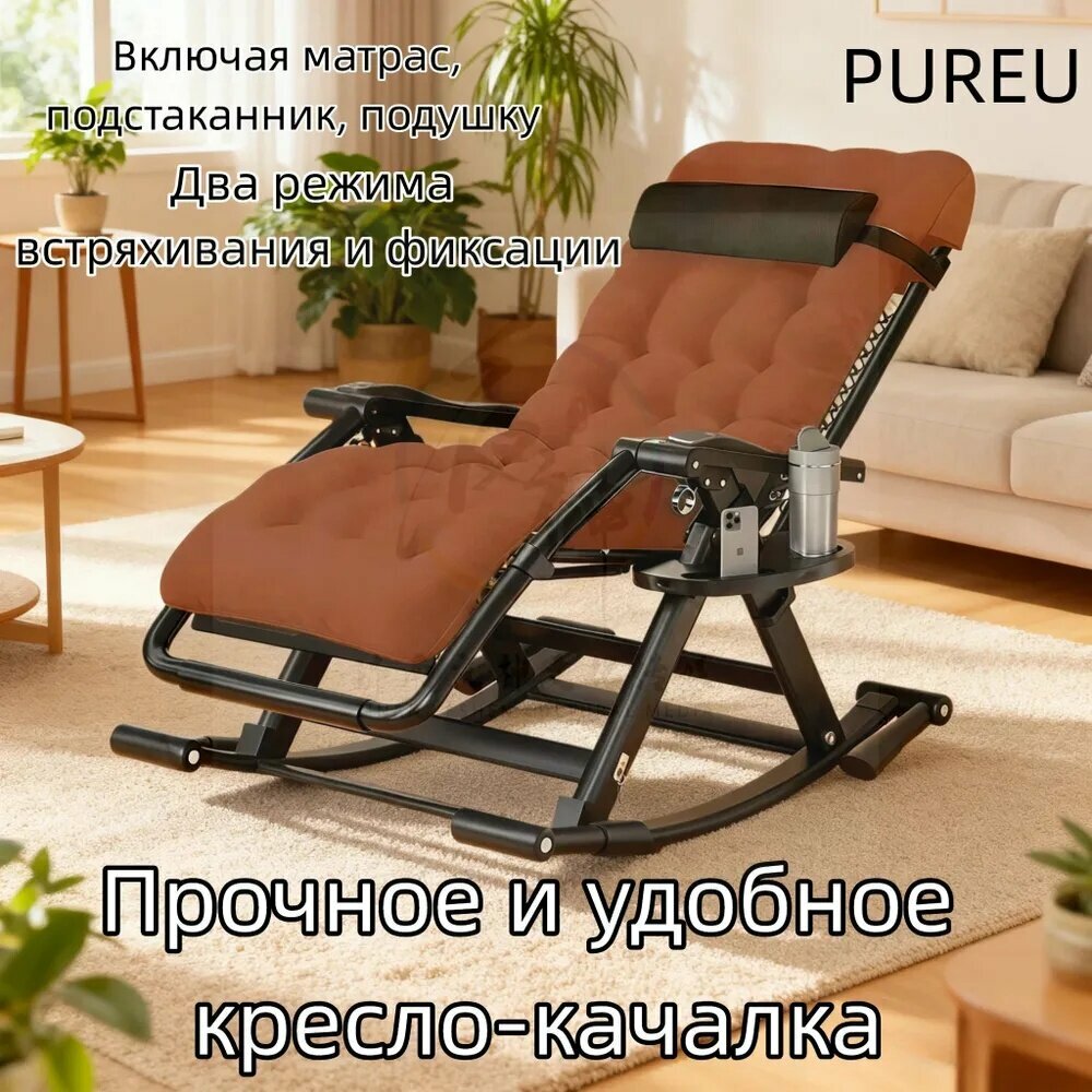 Кресло-качалка, 70х53х118 см, с подушкой и матрасом, складное, черно-коричневое