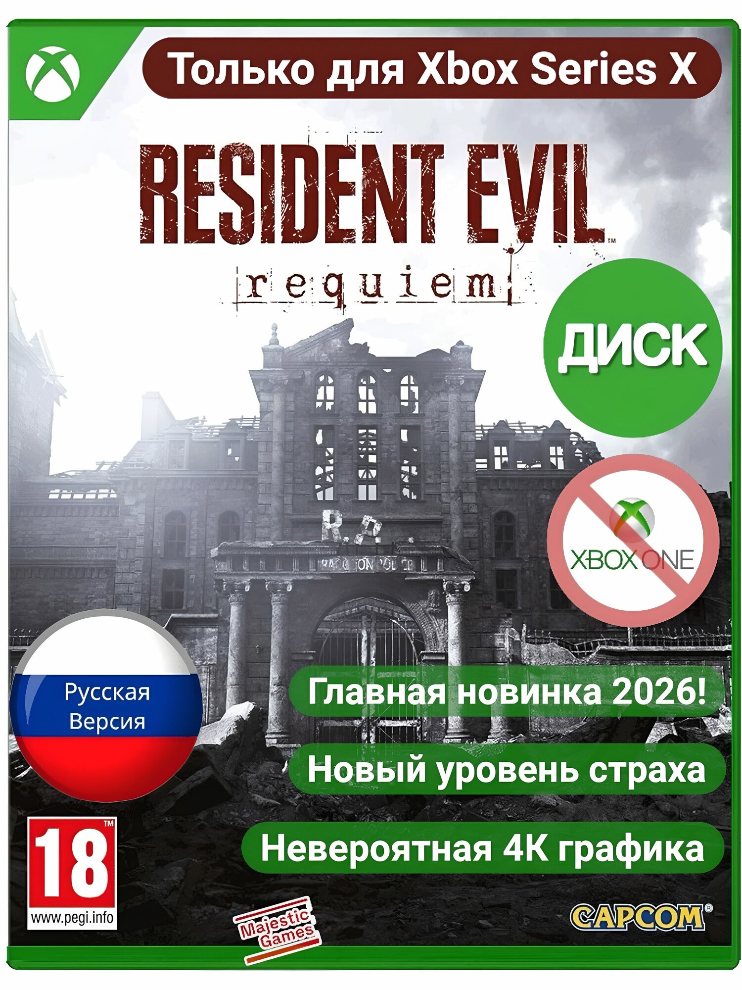 Игра Resident Evil 9: Requiem (Диск, только для Xbox SERIES X, Русская версия)