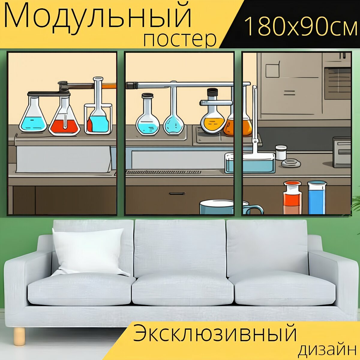 Модульный постер "Лабораторная , реалистичный стиль, детализированное рисование, цвета" 180 x 90 см. для интерьера на стену в тубусе