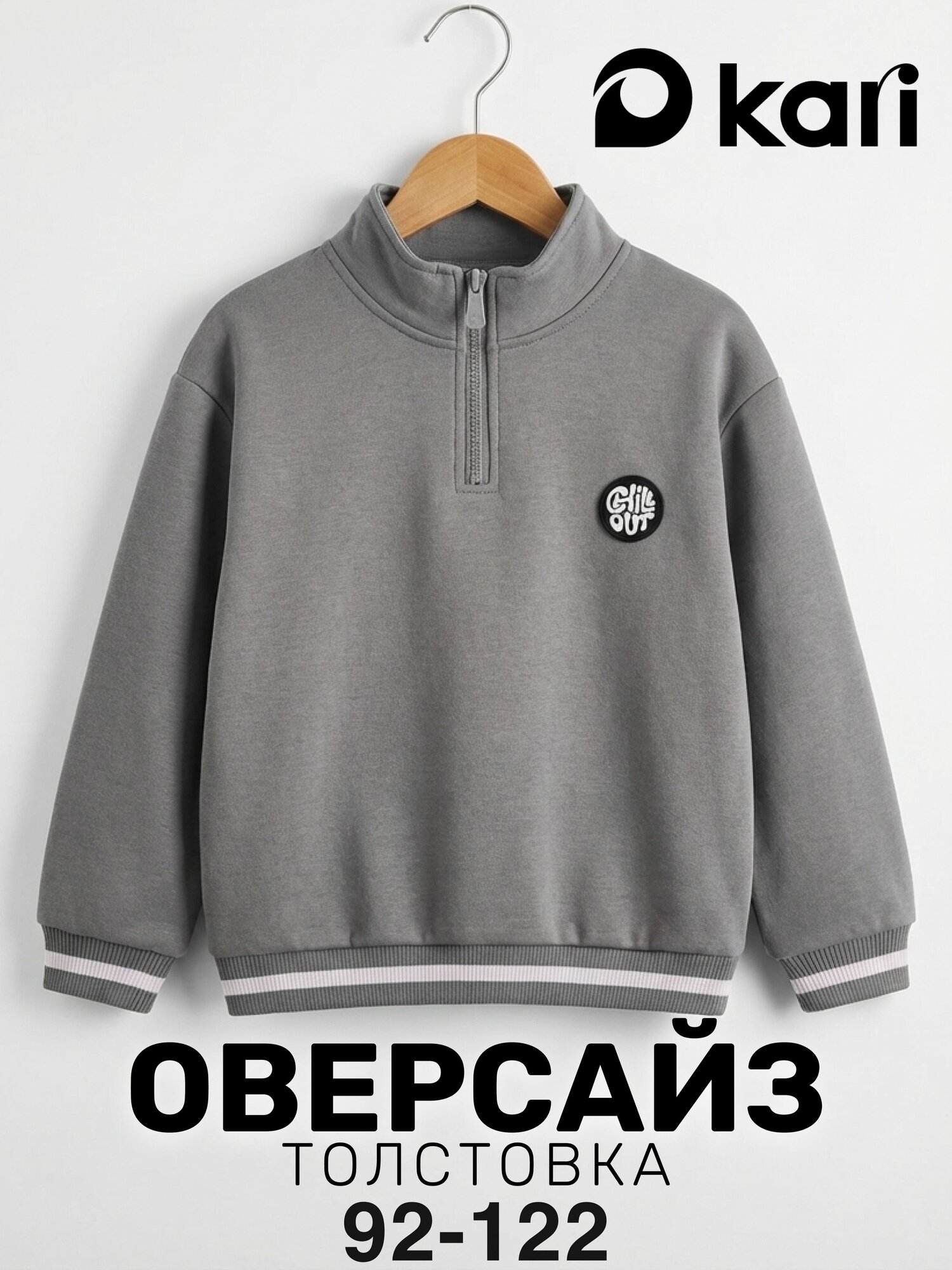 Свитшот Весна-лето 2026