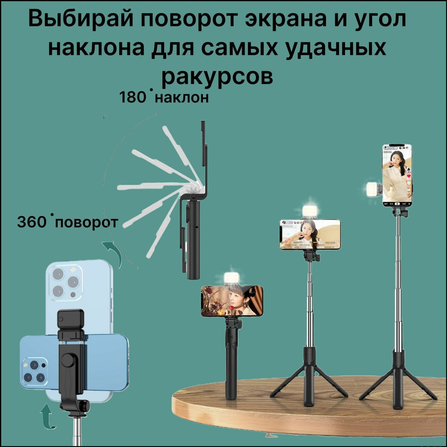 Монопод для селфи — фото 1