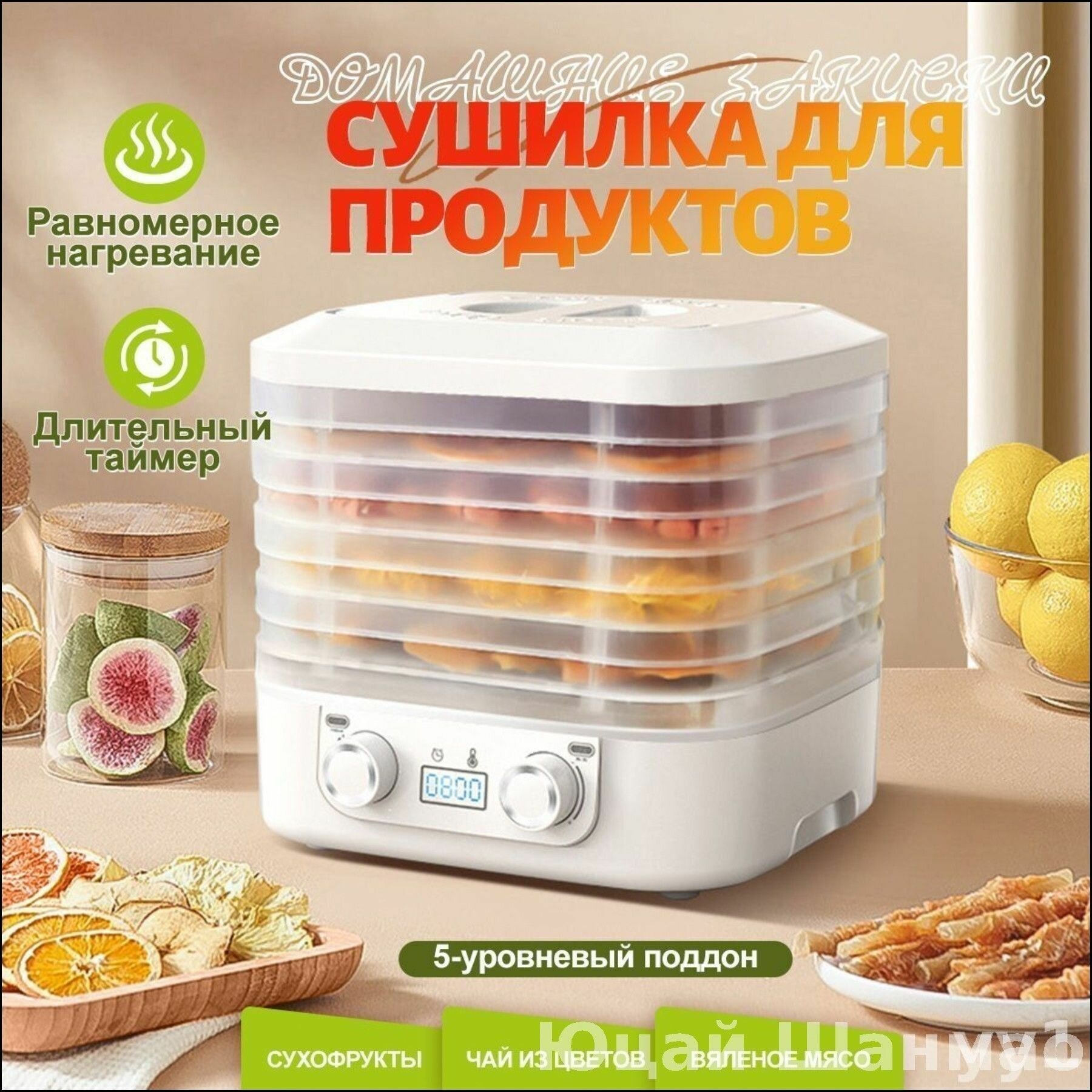 Бестселлер среди сушилок конвективных, 5 поддонов съемных для овощей и фруктов, белый цвет