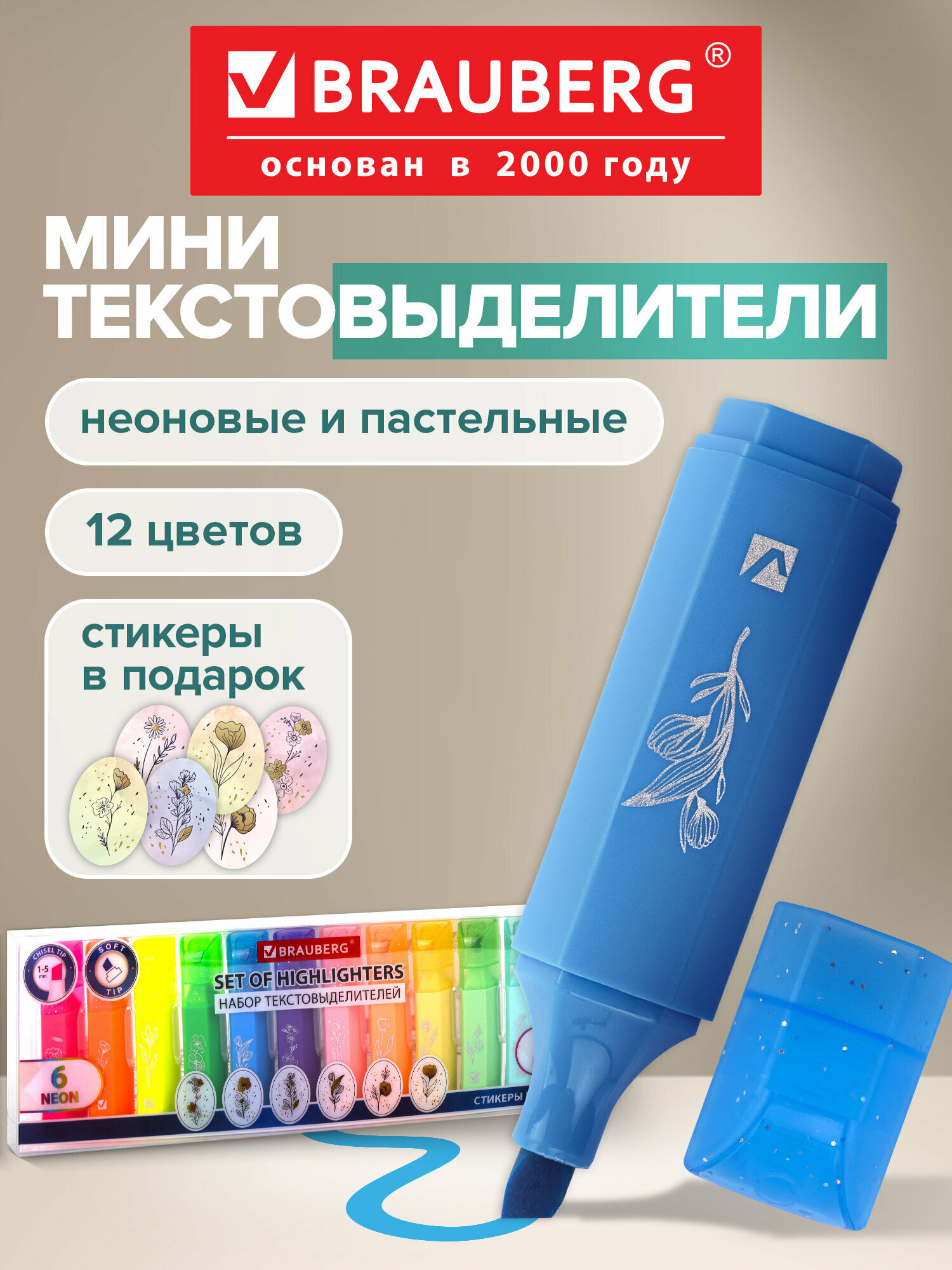 Текстовыделители пастельные и неоновые набор 12 цветов, мини маркеры, линия 1-5 мм, Brauberg Ultra, 152538