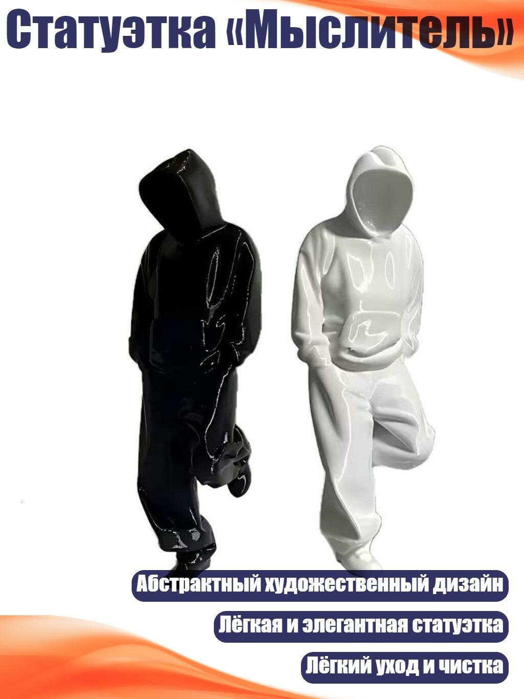 Статуэтка «Мыслитель»
