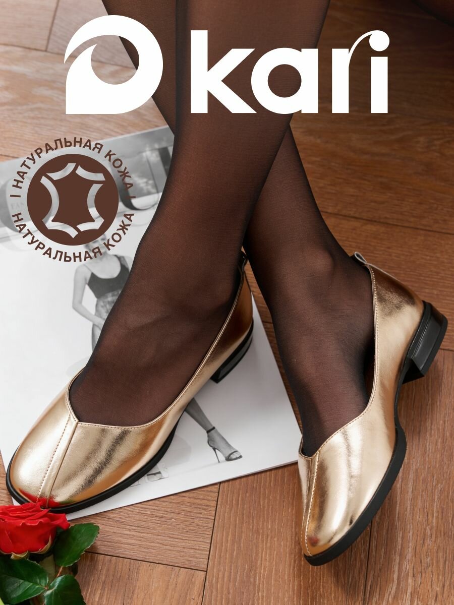 Балетки Весна-лето 2026