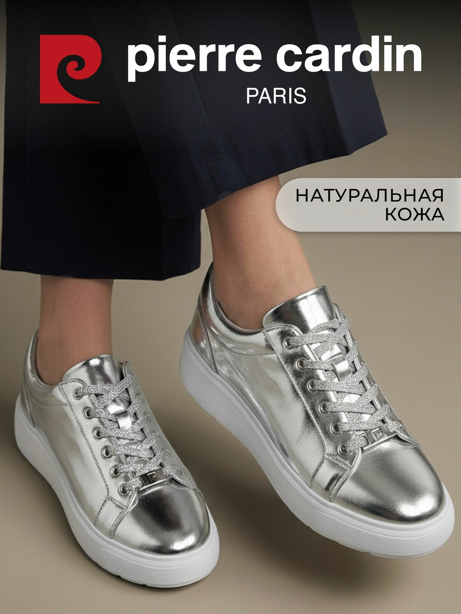 Кеды Весна-лето 2025