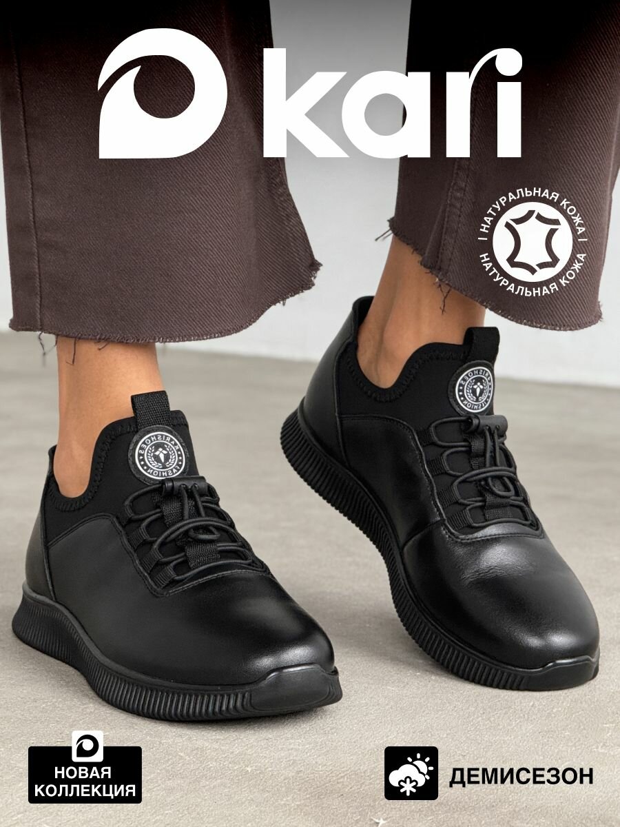 Кеды Осень-зима 2024