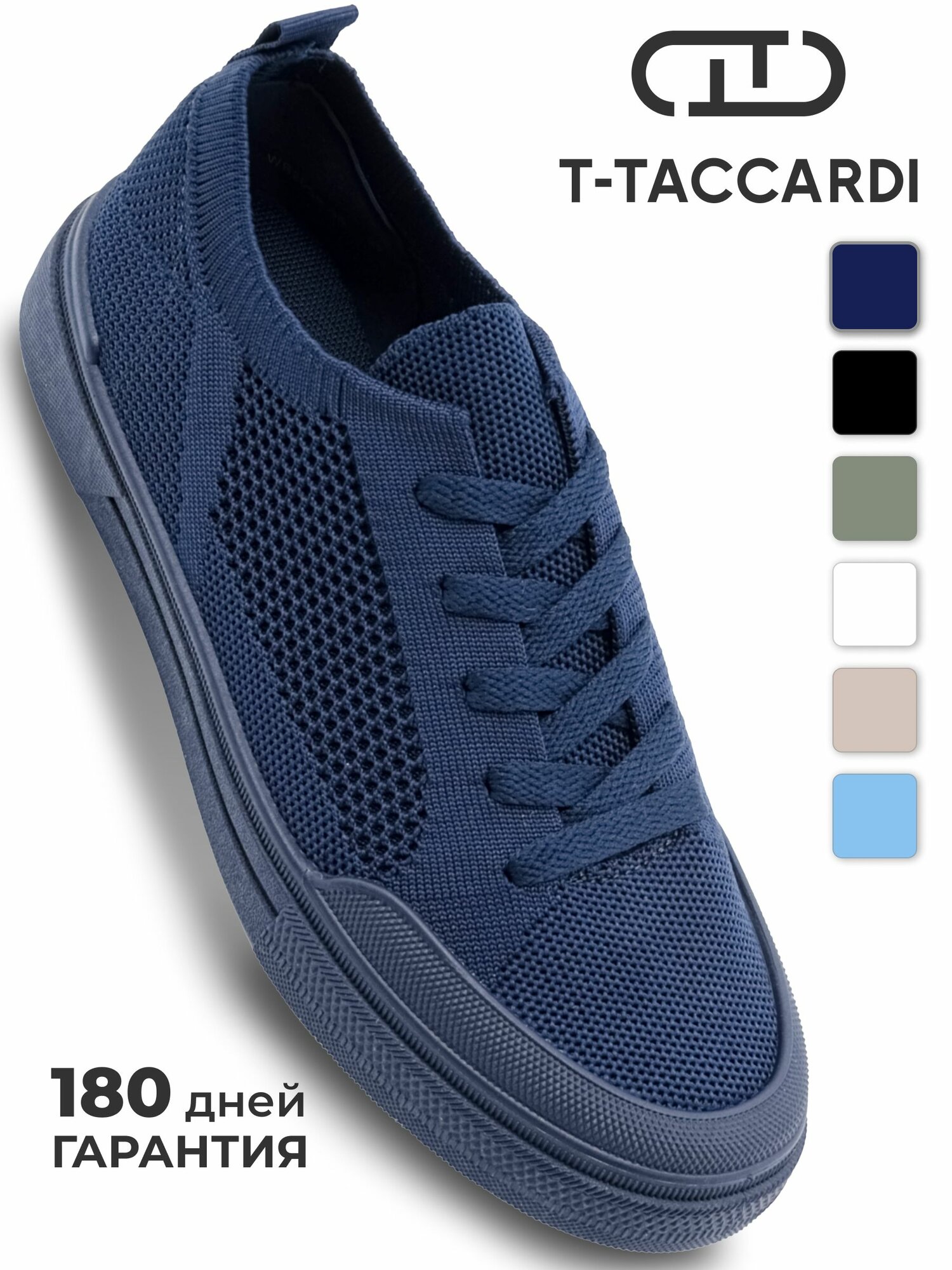 Кеды T.Taccardi