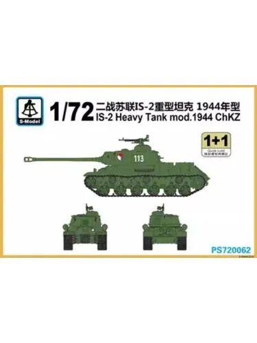 S-Model PS720062 1/72 Советский ИС-2 времен Второй мировой войны образца 1944 года сборная модель танка