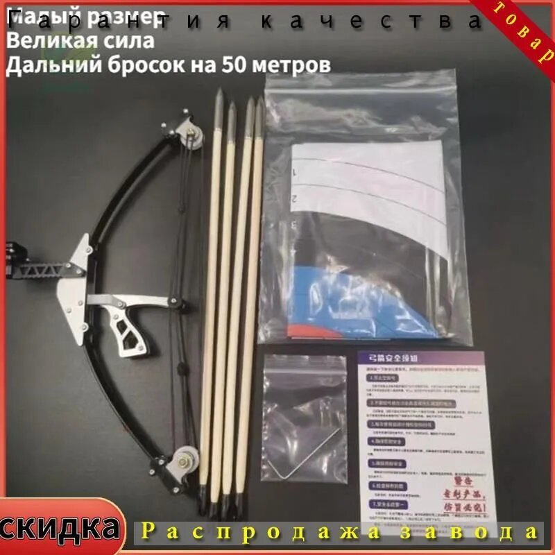 Маленький лук и стрелы мини-композитный лук-игрушка из нержавеющей стали-qinshop