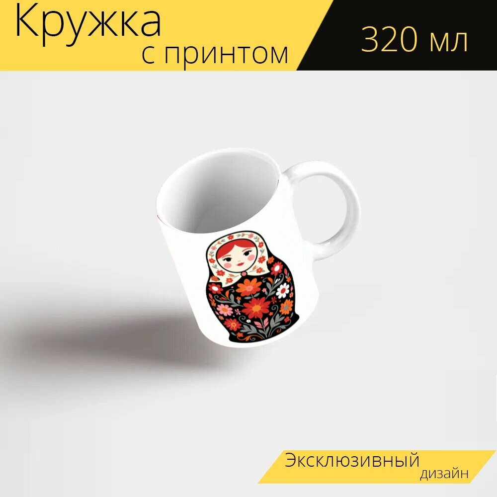 Кружка с рисунком, принтом "Матрешка с цветочным узором. Русская народная кукла с нежным лицом и красным платком, украшенная яркой росписью из цветов. Черный фон." 320 мл.