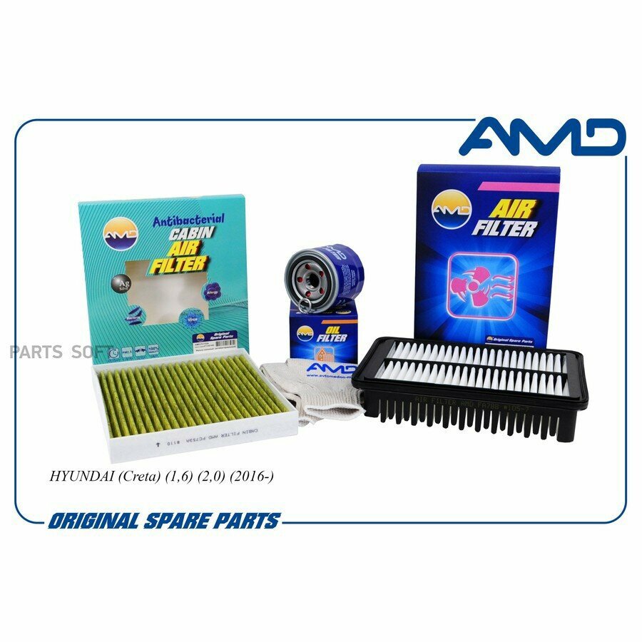 AMD AMD. SETF138A Комплект фильтров (масл.2630035504 + возд.28113M4000 + салон. антибак. уг.97133D1000) HYUNDAI (Creta) (1,6) (2,0) (2016-)