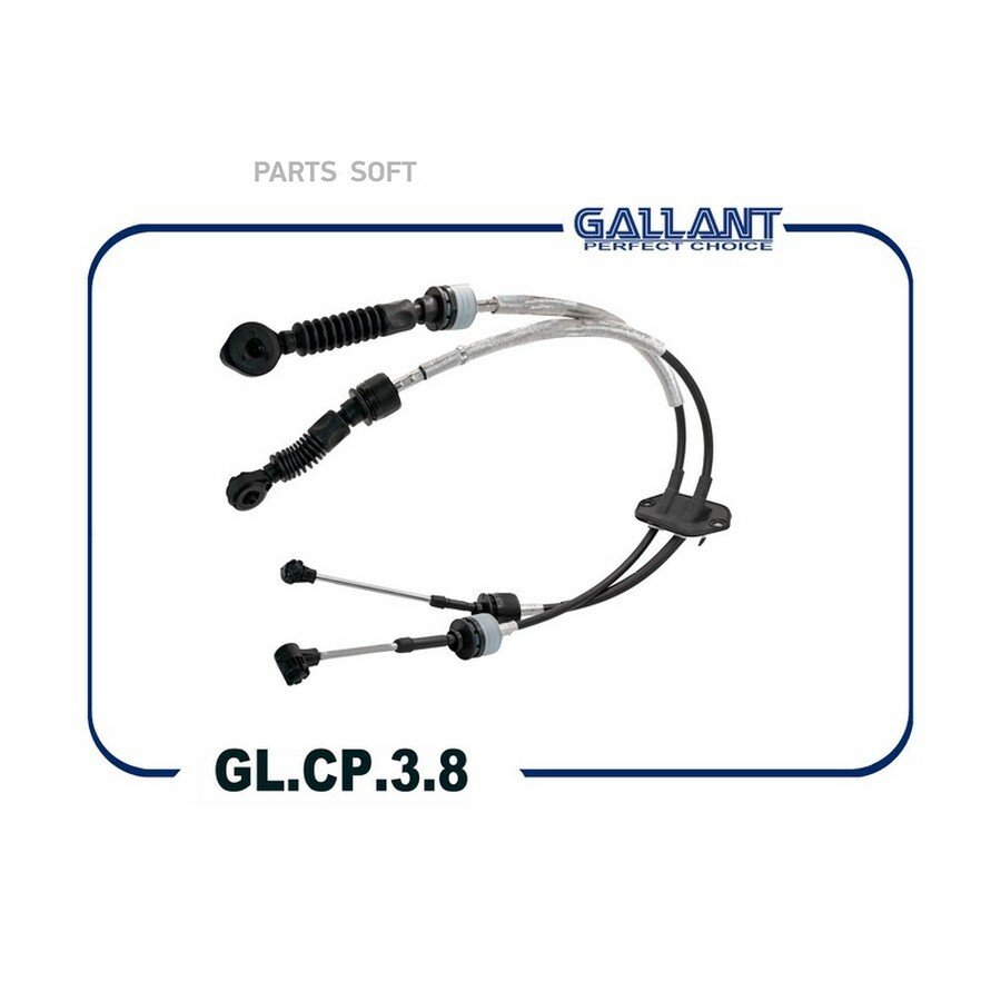 GALLANT GLCP38 Трос КПП