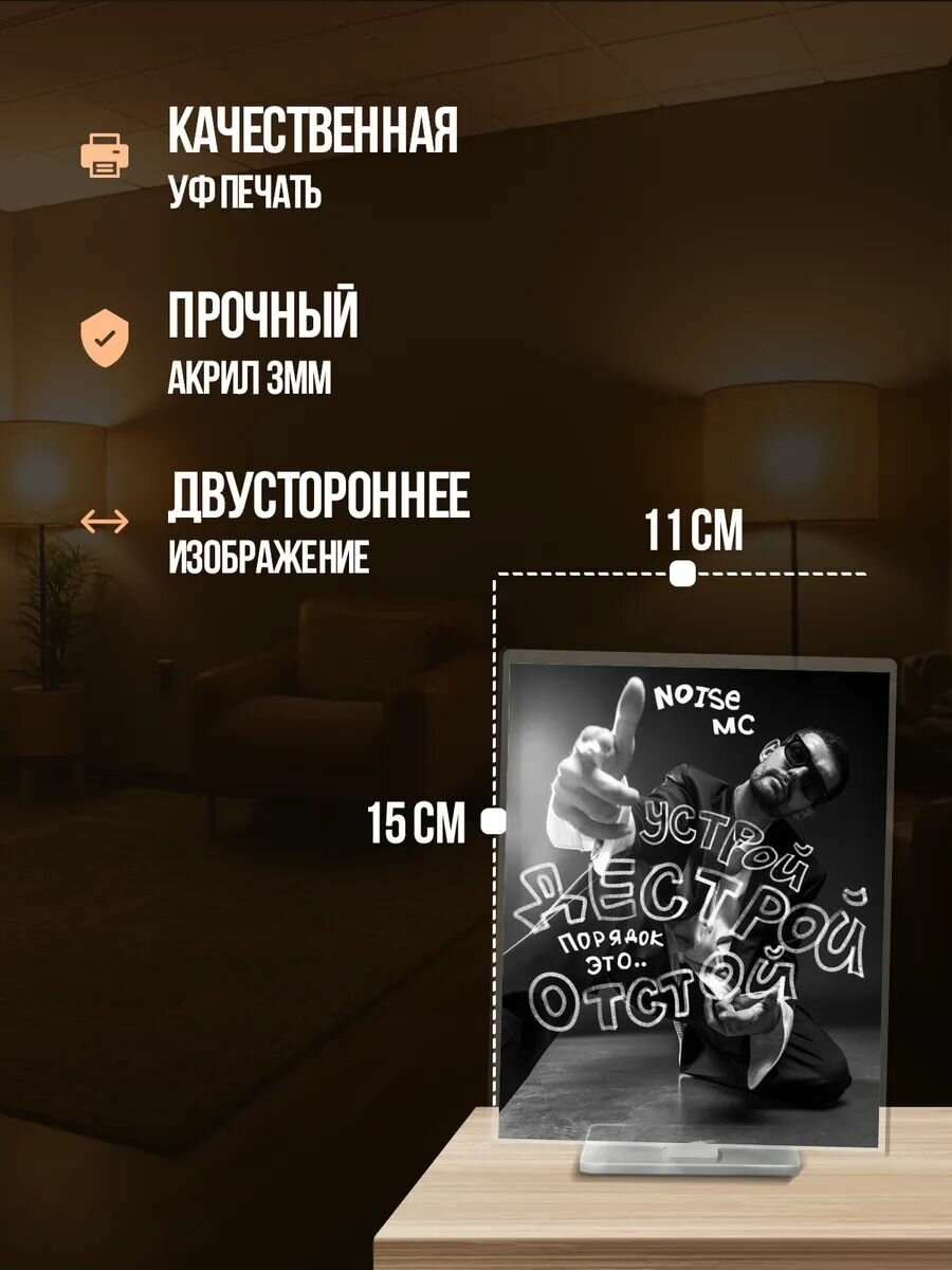 Акриловая фигурка Noize MC — фото 1