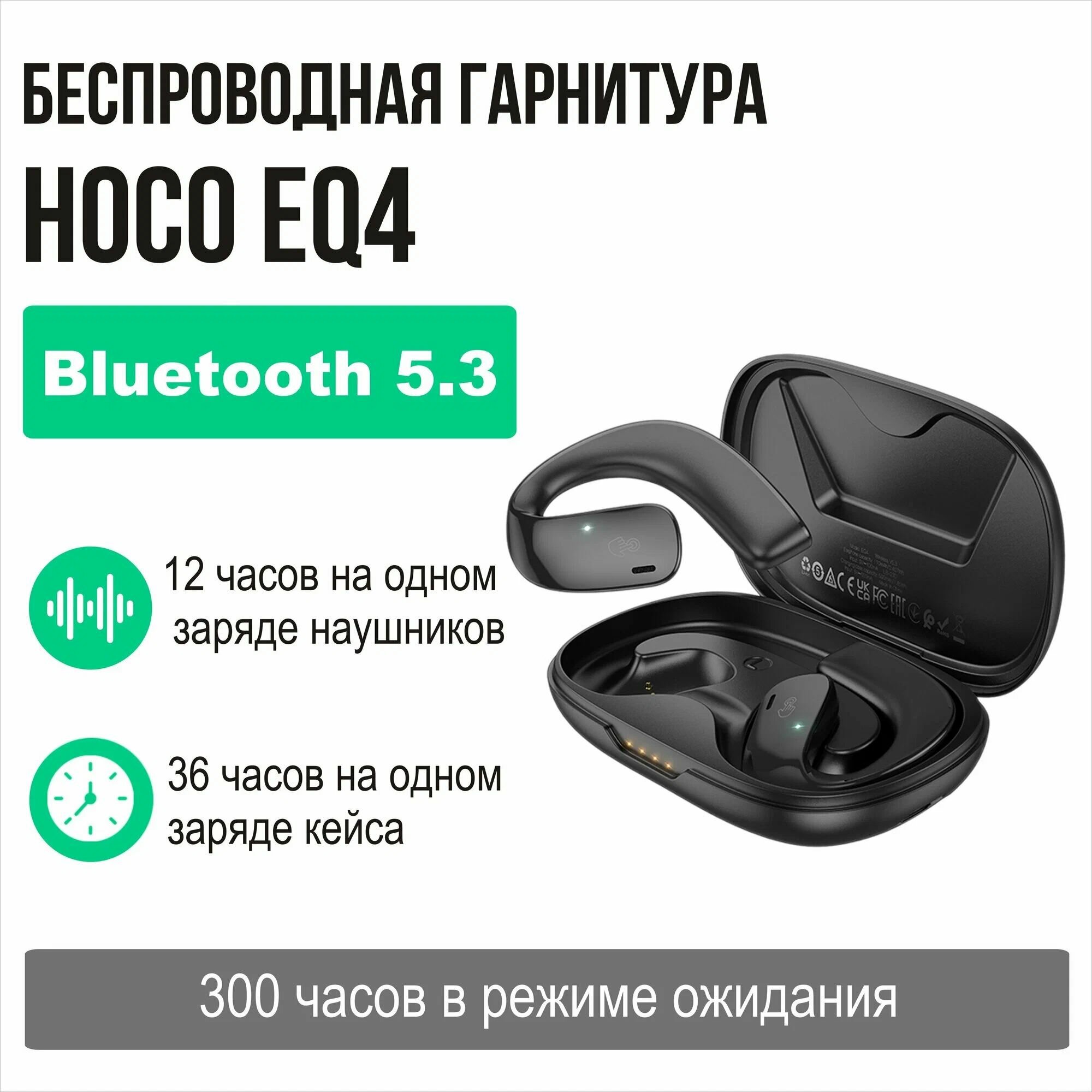Hoco Наушники беспроводные с микрофоном, Bluetooth, USB Type-C, черный