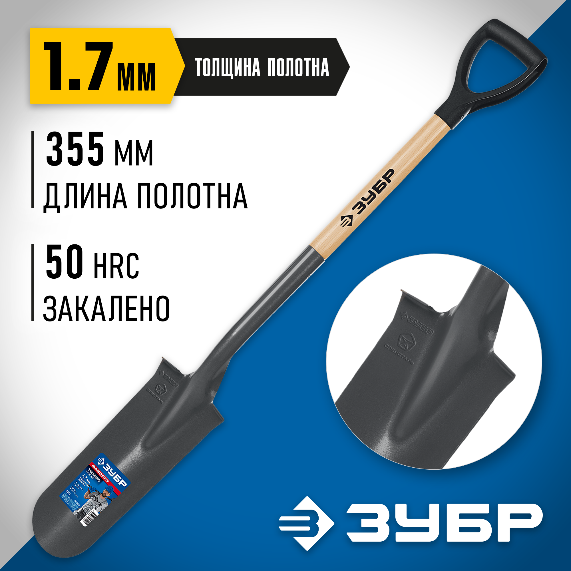 Дренажная лопата ЗУБР Фаворит 4-39515, лакированный черенок, D-ручка, 112см, профессионал