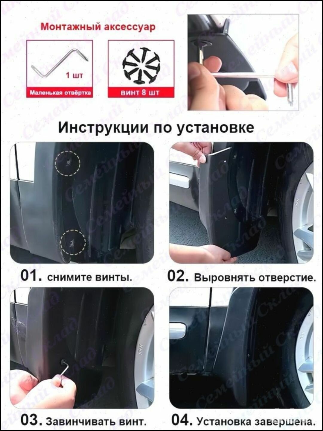 Брызговики, арт. брызговик Набор Применимо к Changan CS35 Plus 2018 - н. в. , 4 шт.