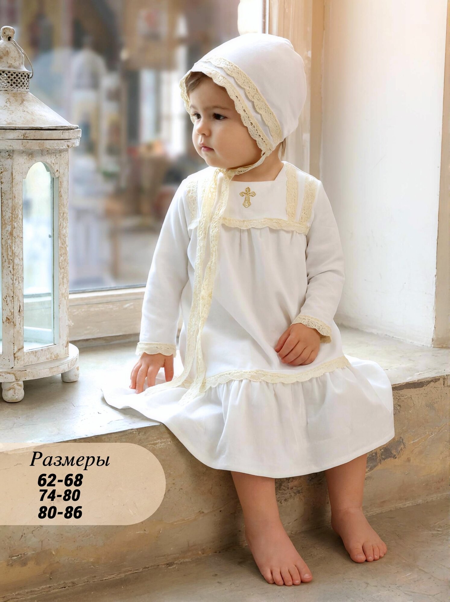 Комплект крестильный